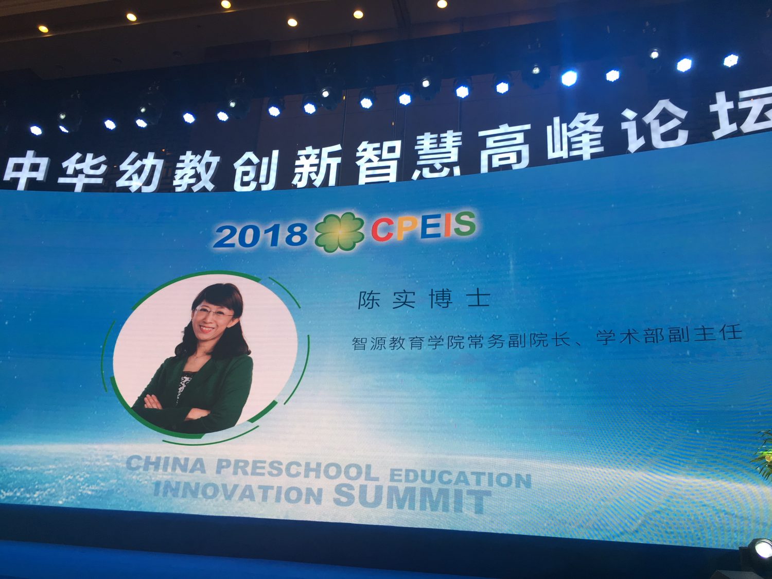China Preschool Education Innovation Summit invites KLCII as ...