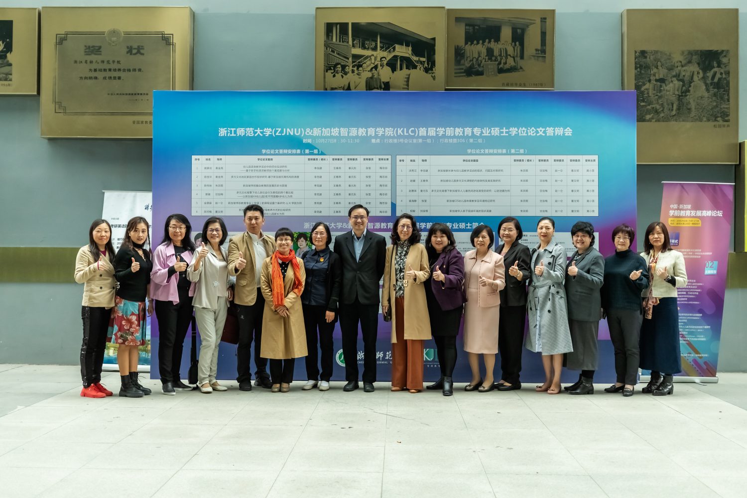 1st batch of ZNU students complete their Master’s degree in Zhejiang ...