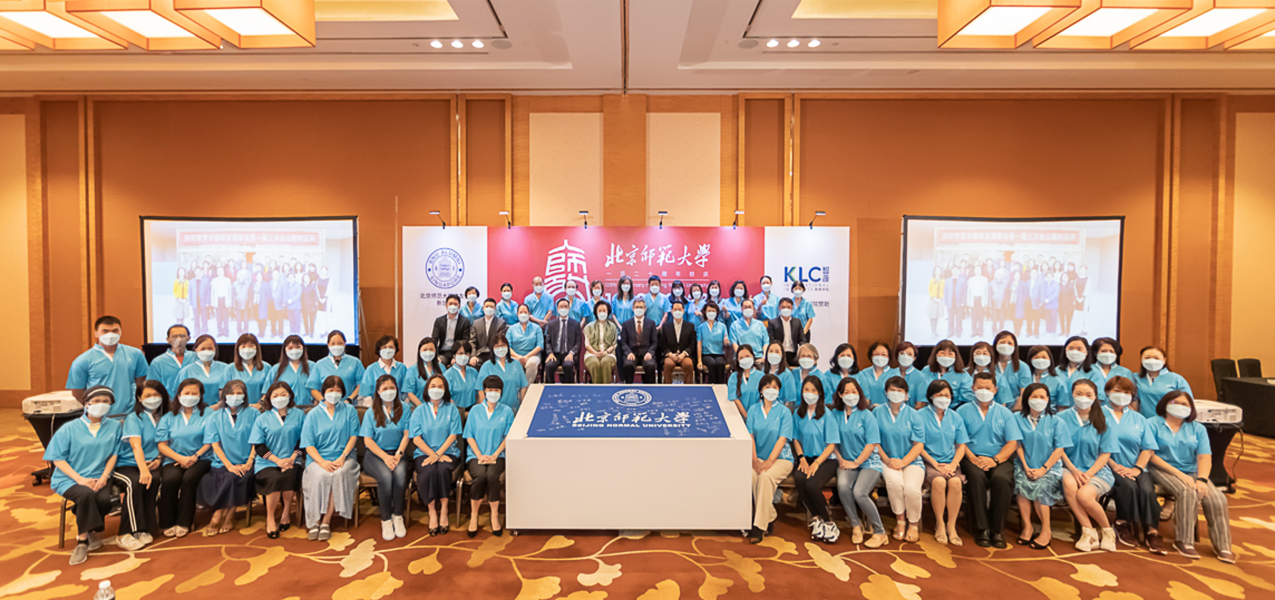 KLC International Institute | Celebrating BNU's 120th Anniversary