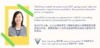 KLC International Institute|智源教育学院|新加坡幼教领域就业深造