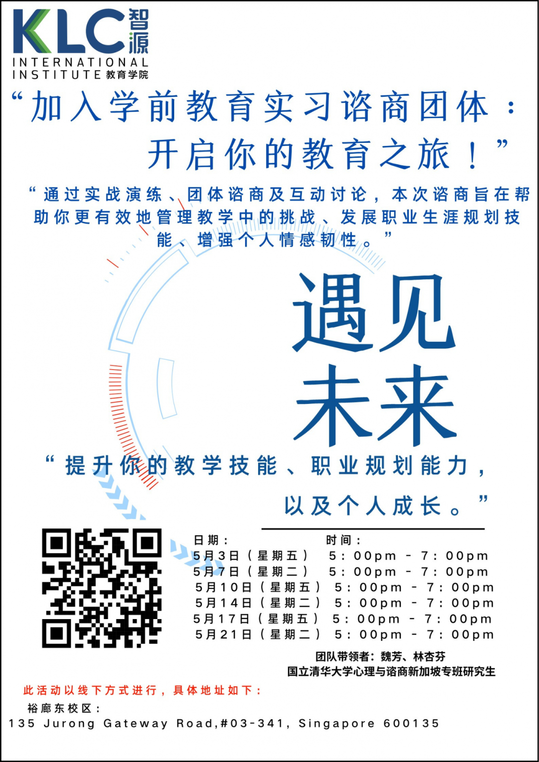 Student Activities - KLC International Institute